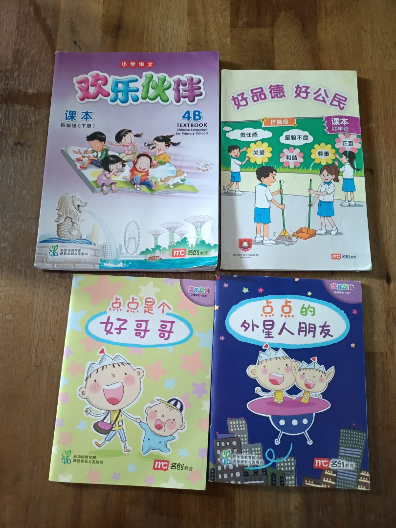 P4 Chinese textbooks, Hobbies & Toys, Books & Magazines, Textbooks on ...