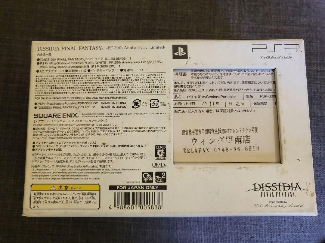 PSP 3000 Final Fantasy DISSIDIA 20th Anniversay Edition, Video Gaming ...