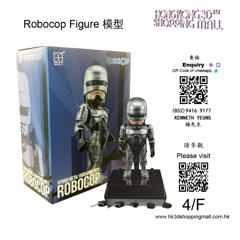 Robocop Figure 模型, 興趣及遊戲, 收藏品及紀念品, 明星周邊 - Carousell