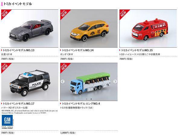 全新 靚盒 日版 TOMICA EVENT MODEL 2020 一套5架, 興趣及遊戲, 玩具 & 遊戲類 - Carousell