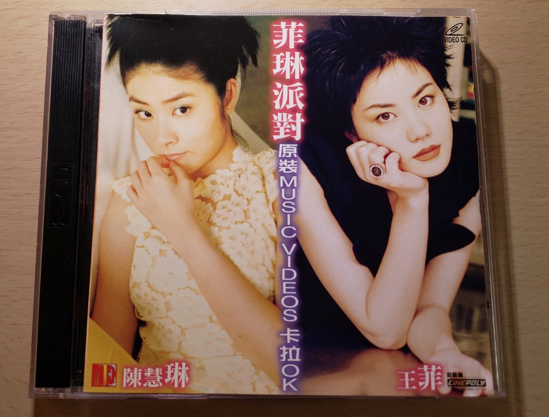 菲琳派對 原裝 MUSIC VIDEOS 卡拉OK 2VCD 陳慧琳 王菲, 興趣及遊戲, 音樂、樂器 & 配件, 音樂與媒體 - CD 及 DVD - Carousell