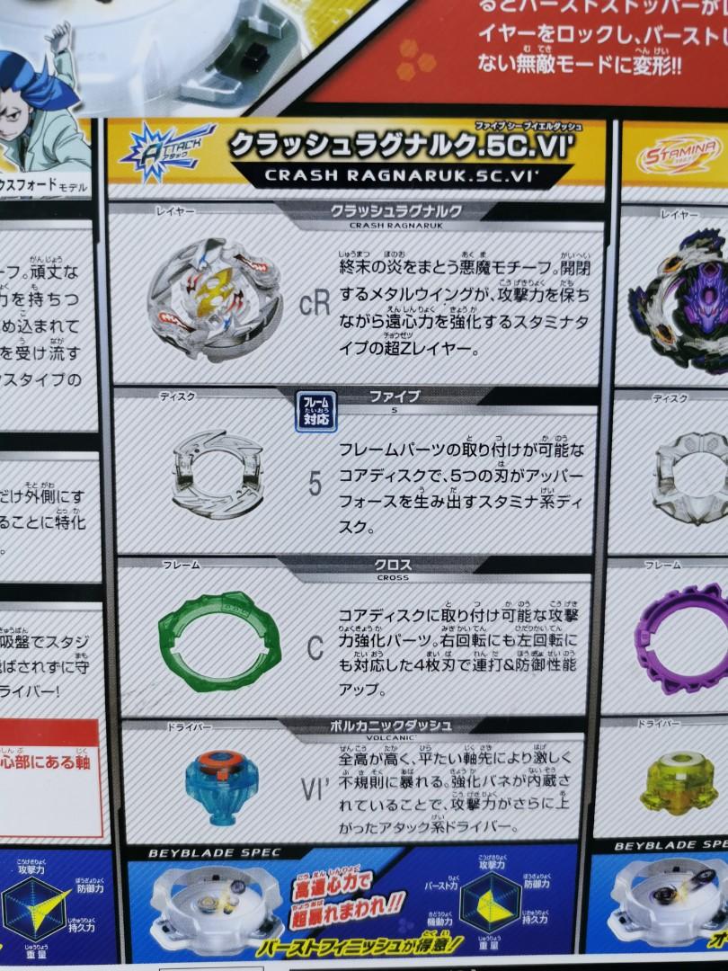 Cho Z Spriggan Complete Set Beyblade B128, Hobbies & Toys, Toys & Games ...