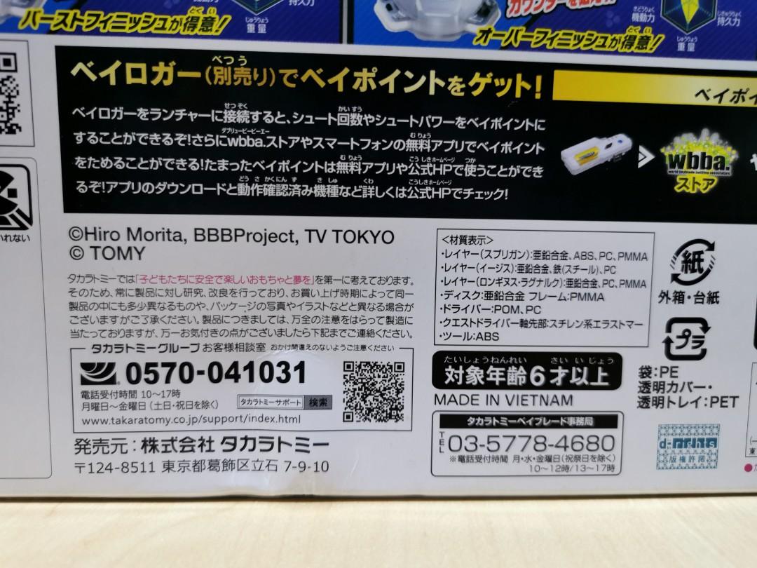 Cho Z Spriggan Complete Set Turbo Beyblade, Hobbies & Toys, Toys ...