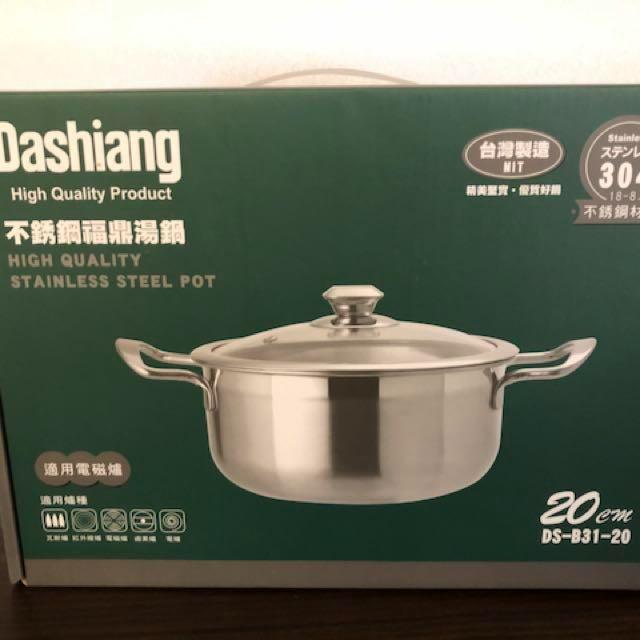 Dashiang 大相不銹鋼雙耳湯鍋附玻璃蓋20cm 台灣製, 家具及居家用品, 戶外家具在旋轉拍賣