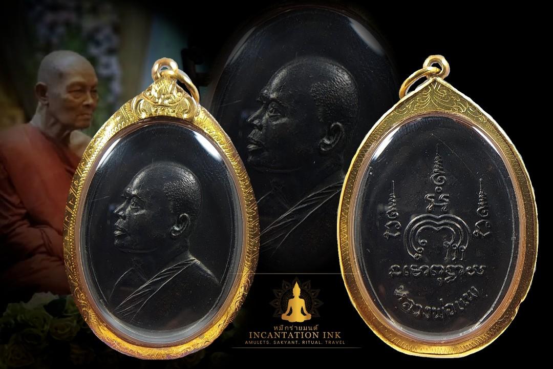 Lp Pae , M16 Rian Roon Reak (Thong Deang), Hobbies & Toys, Memorabilia ...