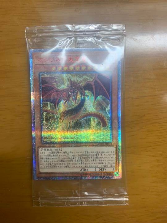 遊戲王 20DS-JP002 歐西里斯的天空龍 【紅鑽】, 興趣及遊戲, 玩具 & 遊戲類 - Carousell