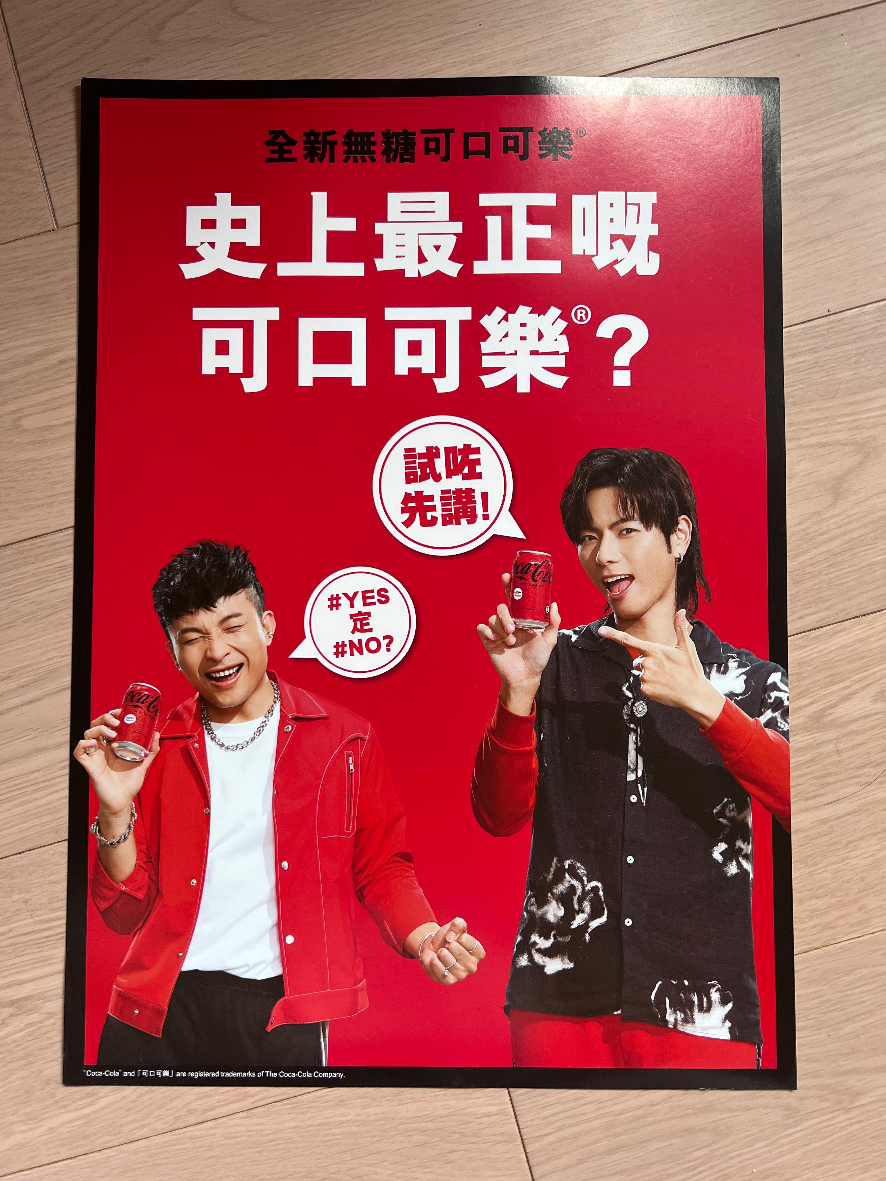 Error 193 Dee哥 無糖可口可樂poster, 興趣及遊戲, 收藏品及紀念品, 郵票及印刷品 - Carousell