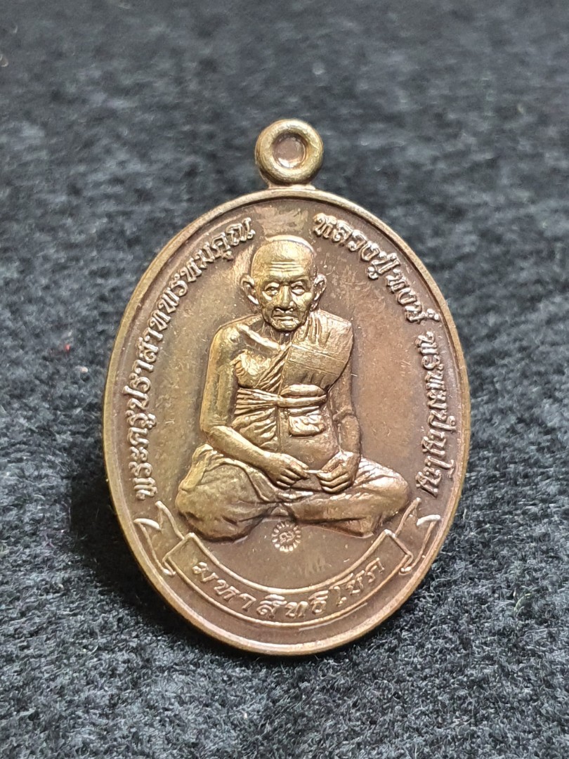 Lp Hong Rian Thai Amulet, Hobbies & Toys, Memorabilia & Collectibles ...