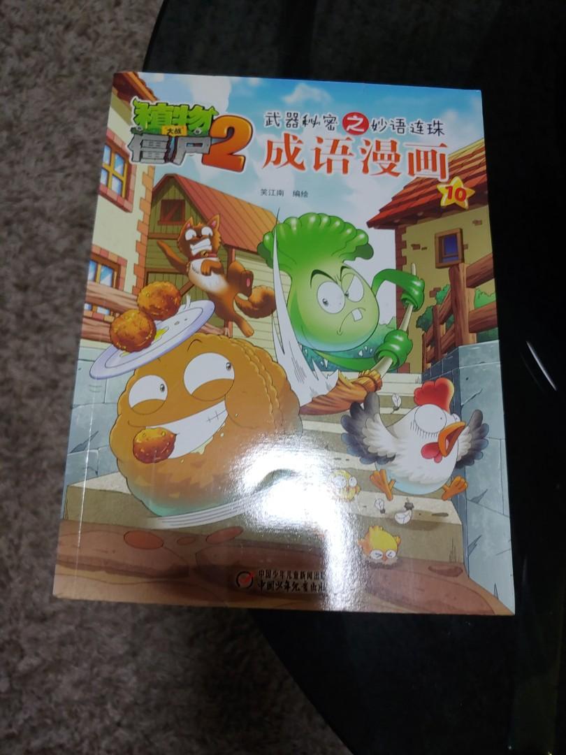 plants vs zombies 2 comics, Hobbies & Toys, Books & Magazines, Comics ...