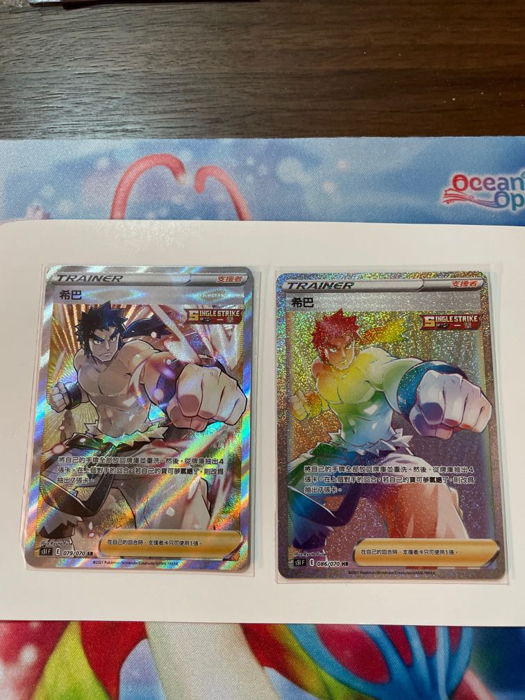 PTCG 希巴 SR+HR 人物全圖 中文版, 興趣及遊戲, 玩具 & 遊戲類 - Carousell