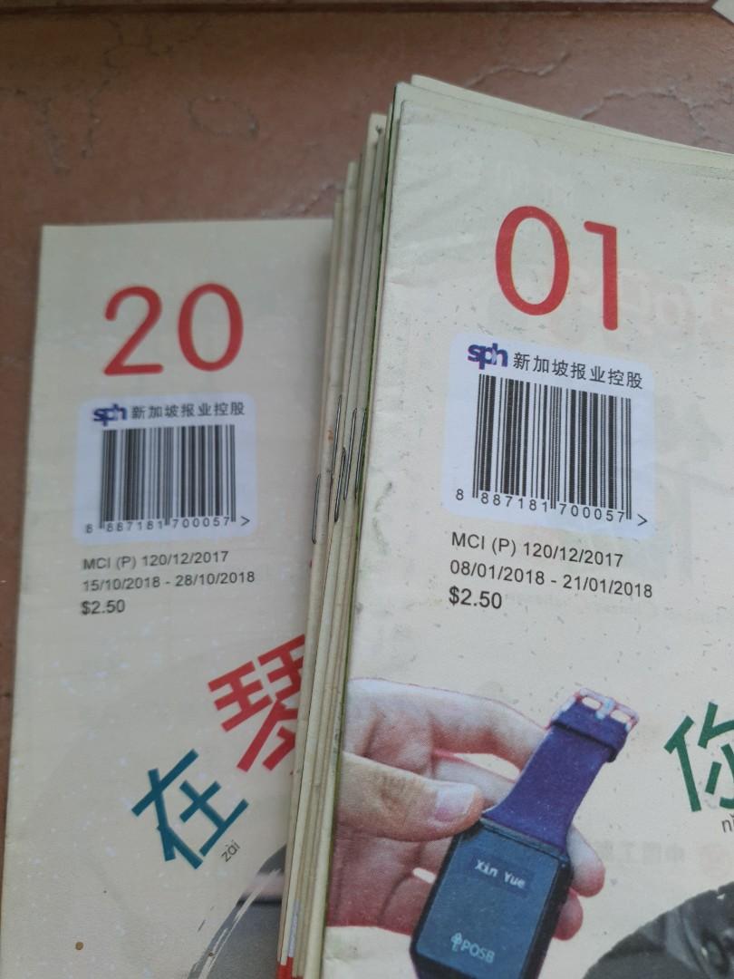 Thumbs up 大拇指 story book newspaper magazine, Hobbies & Toys, Books ...