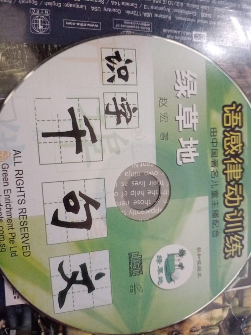 VCD on chinese Vocab Builder volume 1 to 3 n 4 to 5 and 2 vcd on ...