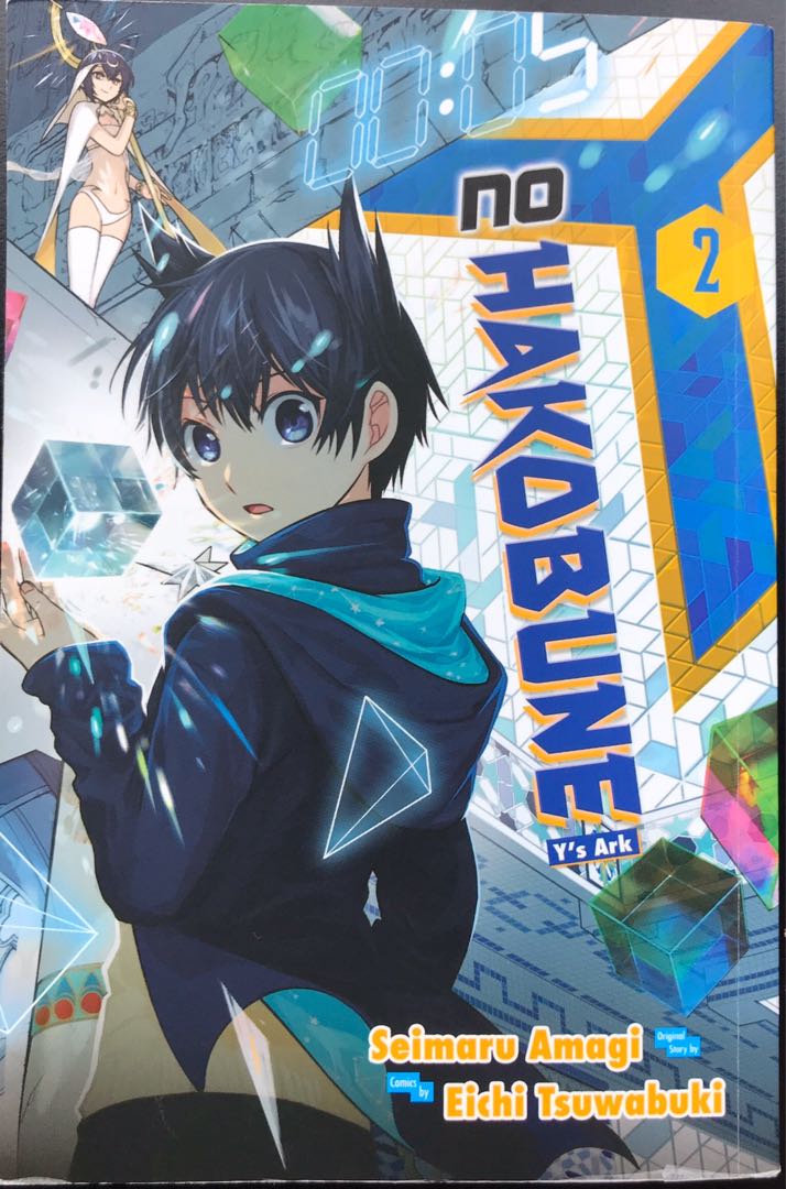 Y No Hakobune Vol. 2, 3 and 5, Hobbies & Toys, Books & Magazines, Comics & Manga on Carousell