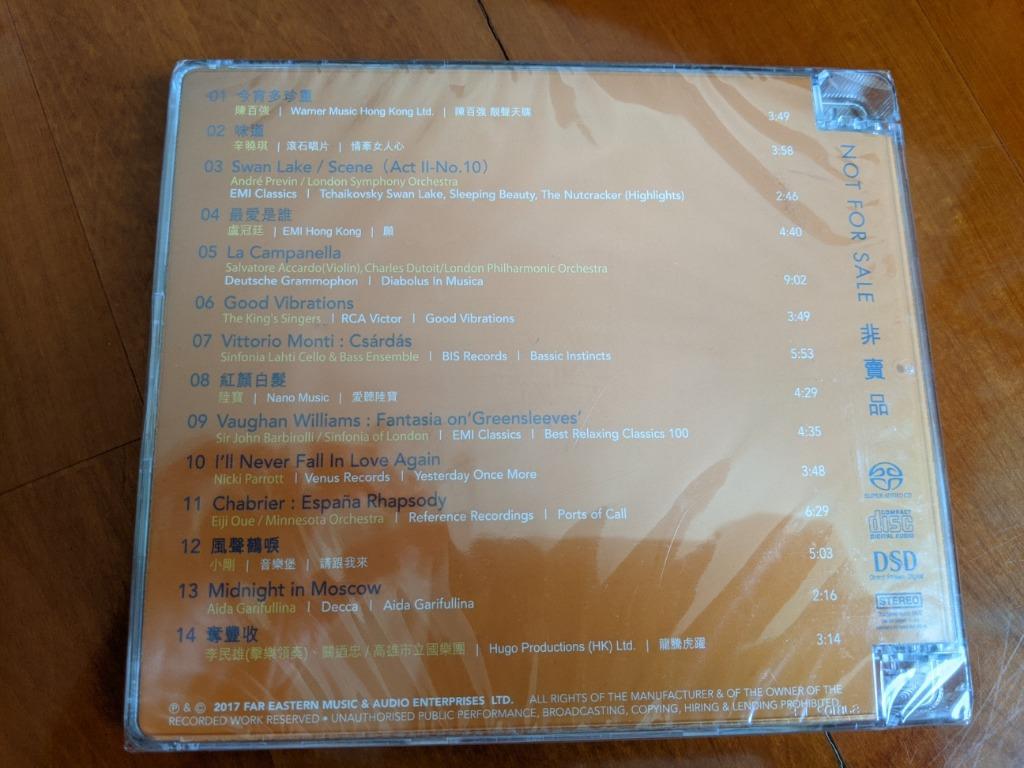 《原音精選 2017 The Perfect Sound SACD》全新未開, 興趣及遊戲, 音樂樂器 & 配件, 音樂與媒體 - CD 及 ...