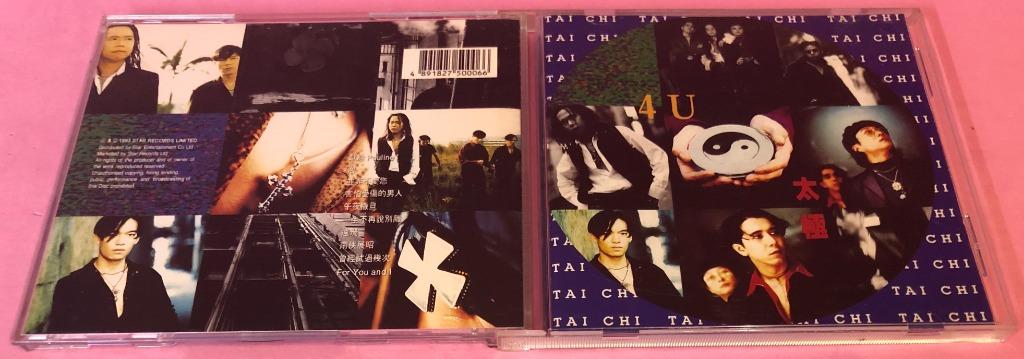太極樂隊 4U CD 1993年版, 興趣及遊戲, 音樂、樂器 & 配件, 音樂與媒體 - CD 及 DVD - Carousell