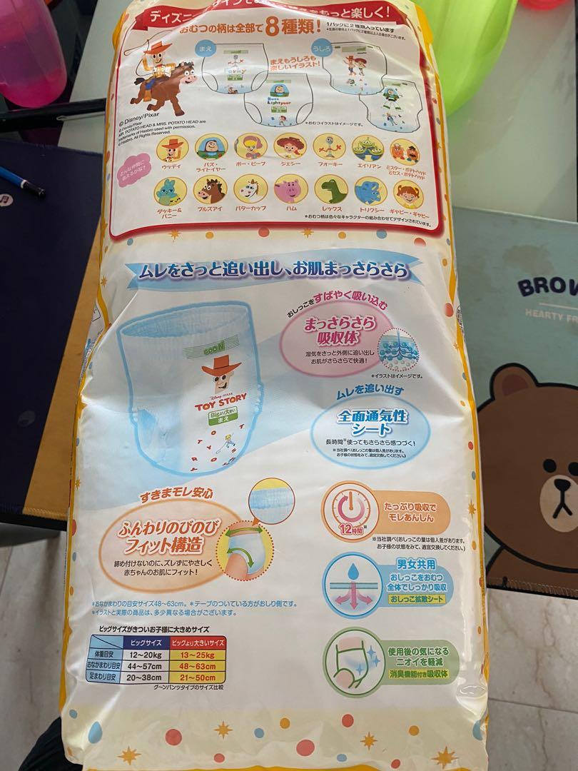 Brand new goon diaper pant XXL, Babies & Kids, Bathing & Changing ...