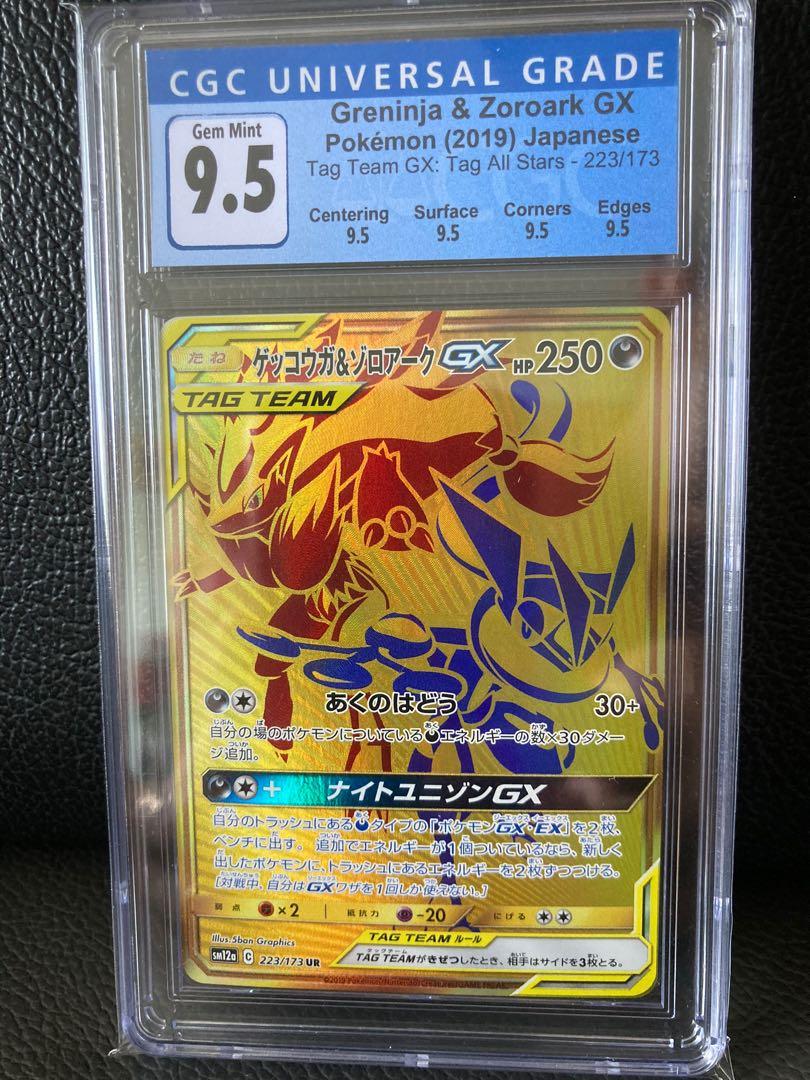 CGC 9.5 - 2019 GX Gold Tag Team All Stars Greninja Zoroark #223 ...