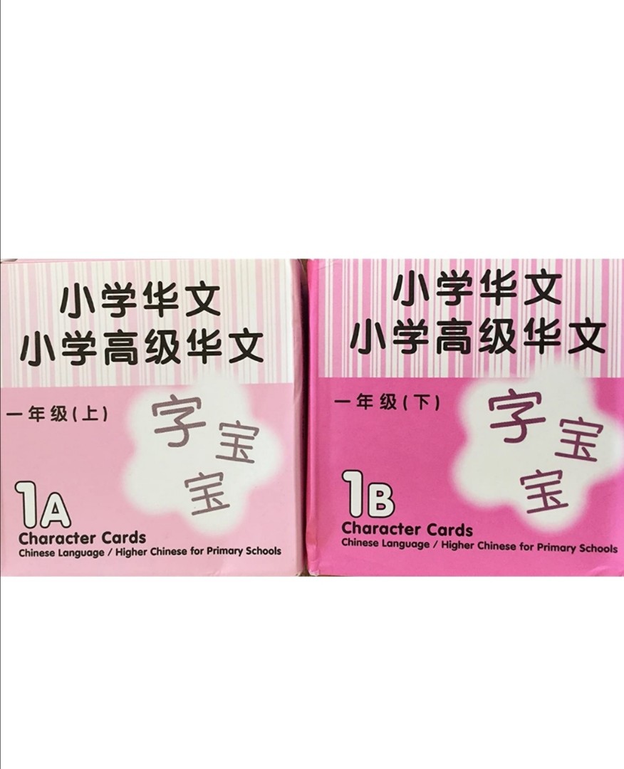 Chinese character cards, Hobbies & Toys, Books & Magazines, Children's ...
