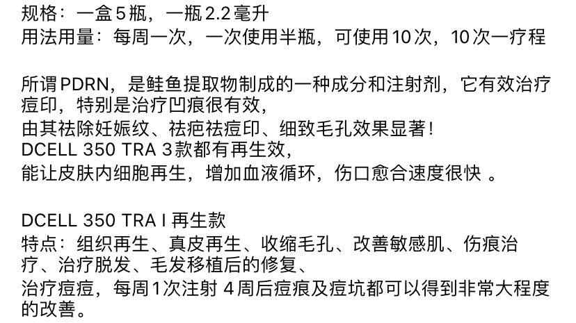 D+Cell 350 TRA PDRN #dcell #d+cell #tra #pdrn, Beauty & Personal Care, Face, Face Care on Carousell