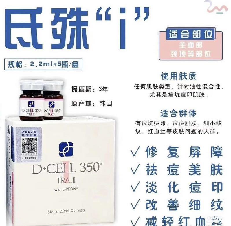 D+Cell 350 TRA PDRN #dcell #d+cell #tra #pdrn, Beauty & Personal Care, Face, Face Care on Carousell