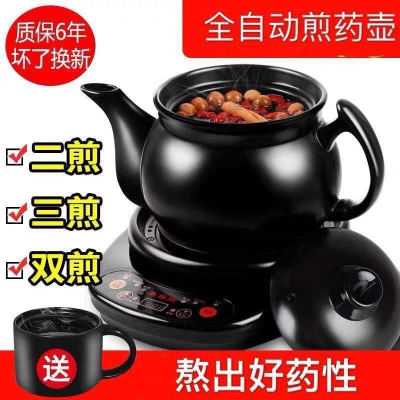 Electrical TCM Brewing Pot, TV & Home Appliances, Kitchen Appliances ...