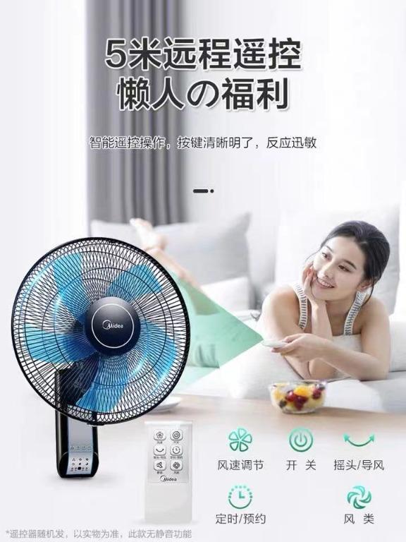 Midea Wall Fans with remote control, Furniture & Home Living, Lighting ...