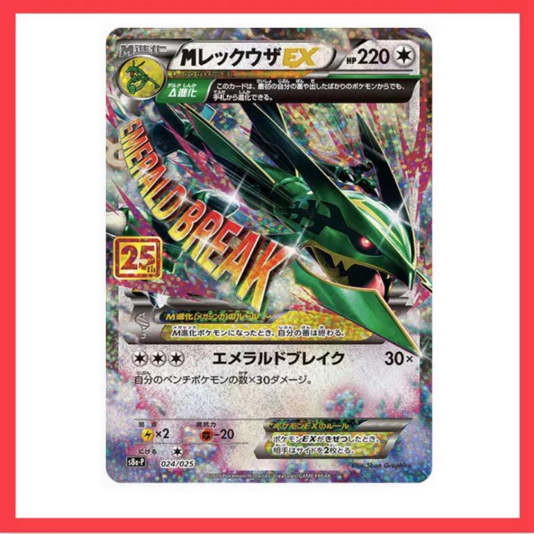 Pokemon Card 25th Anniversary Collection Mega Rayquaza EX, Hobbies ...