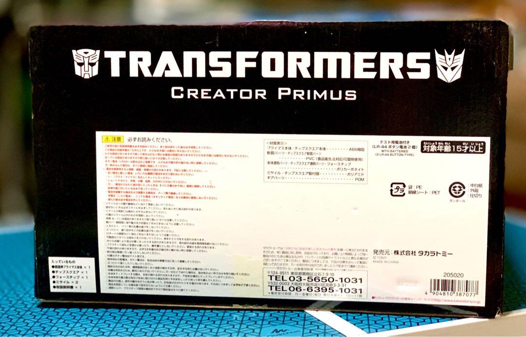 TAKARA TOMY Transformer Creator Primus, Hobbies & Toys, Toys & Games on ...