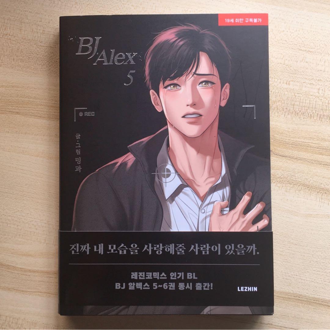 BJ Alex Volume 5&6, Hobbies & Toys, Books & Magazines, Comics & Manga ...