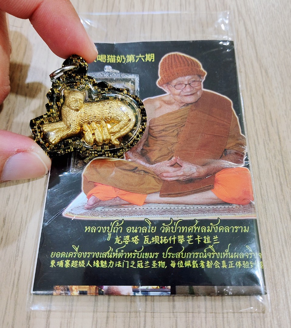 Cat Milk Feeding Mouse Amulet by LP Thar, Hobbies & Toys, Memorabilia ...