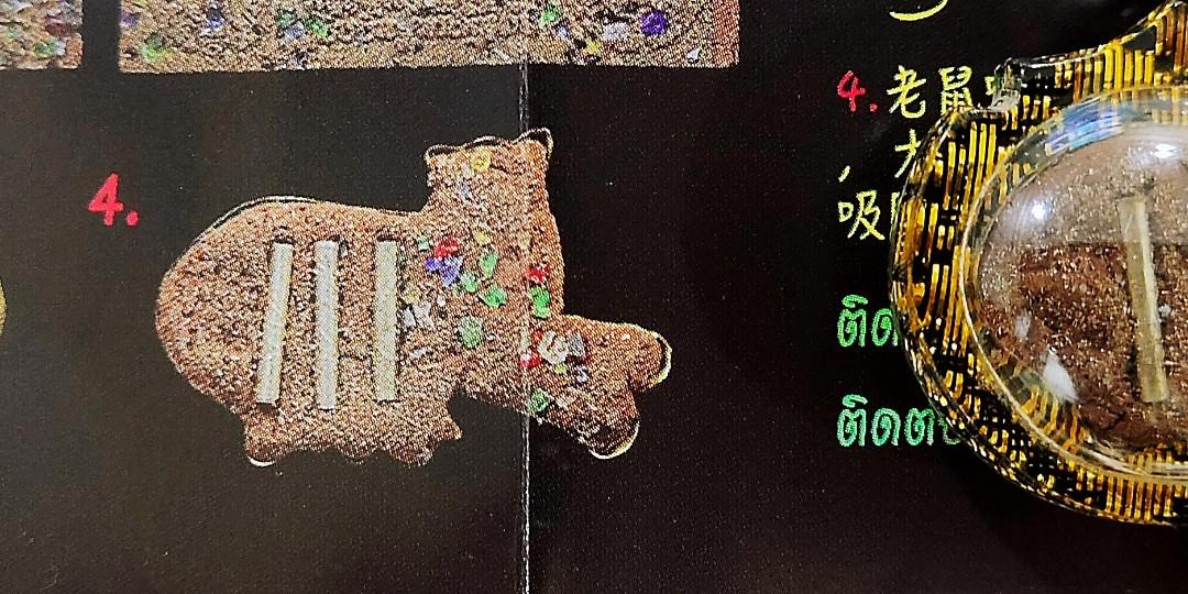 Cat Milk Feeding Mouse Amulet by LP Thar, Hobbies & Toys, Memorabilia ...