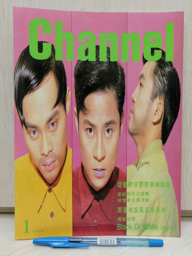 Channel 創刊號 林憶蓮 草蜢 梅艷芳 劉德華 劉文娟 黎明 內容極豐富112頁 寫真音樂雜誌, 興趣及遊戲, 古董收藏, 收藏品及 ...