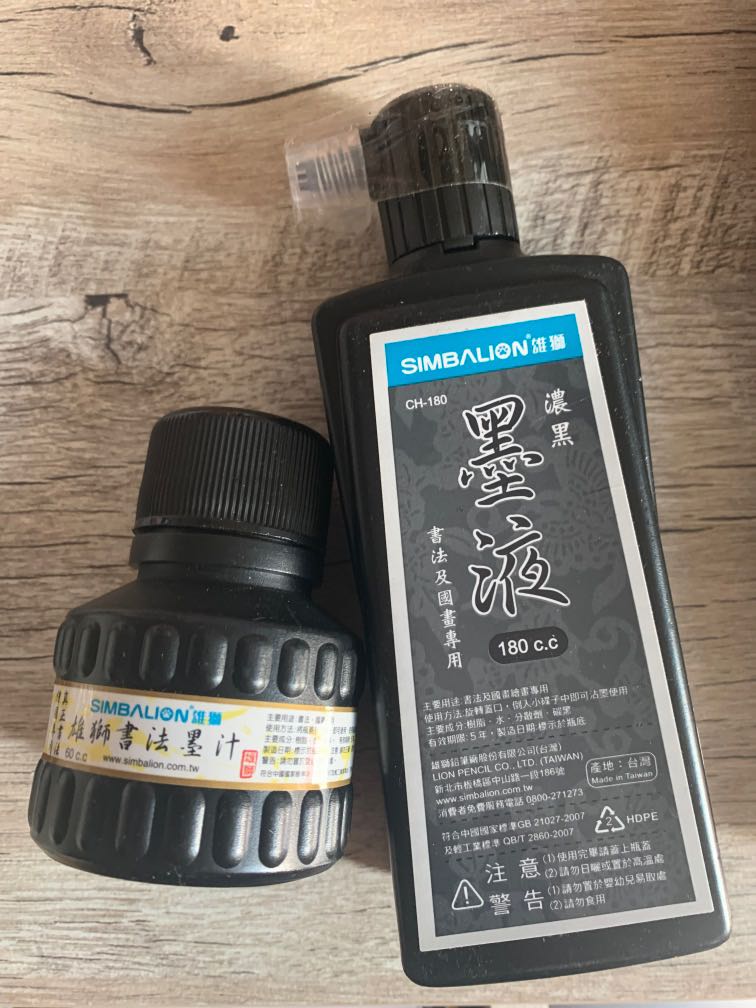 Chinese calligraphy black ink, Hobbies & Toys, Stationery & Craft ...