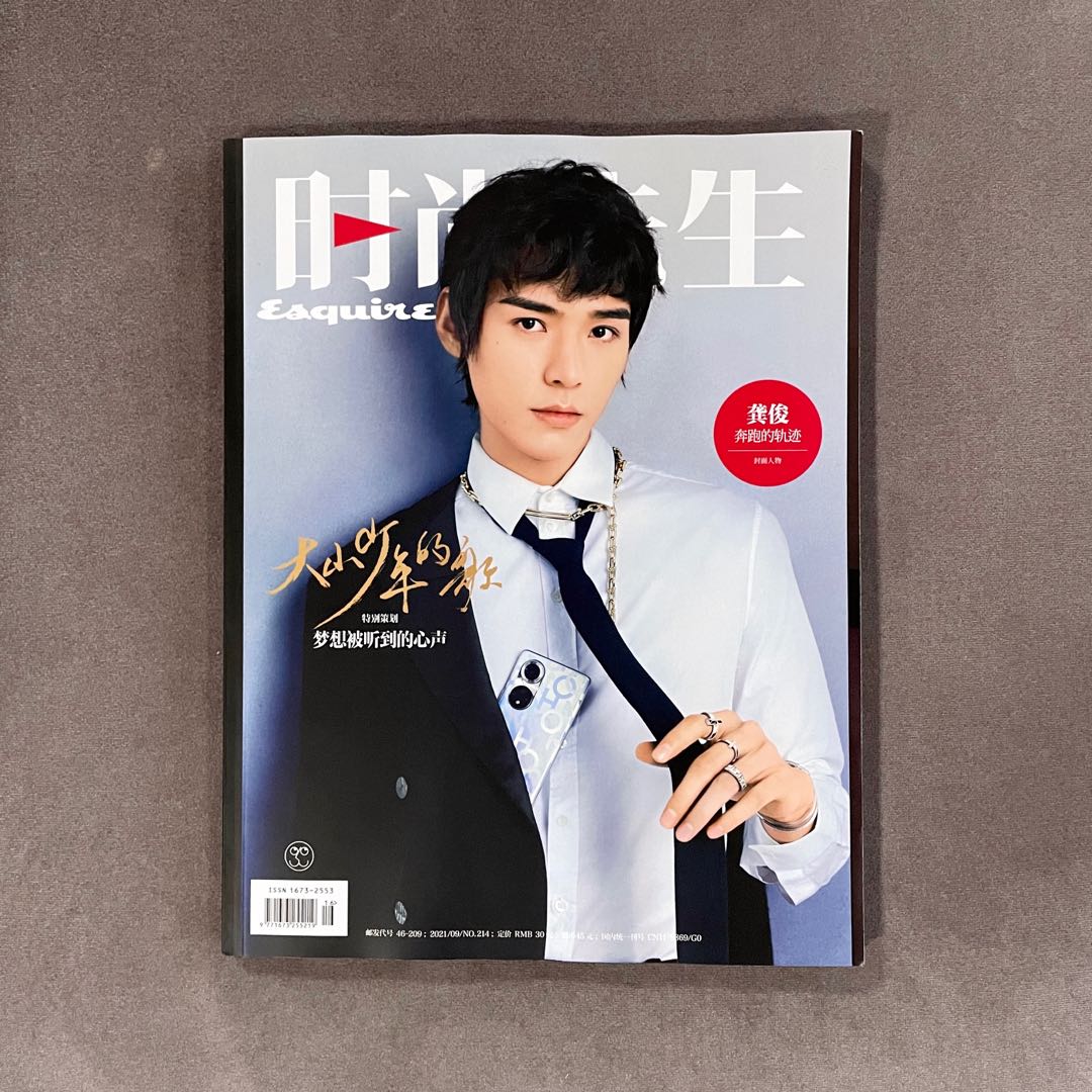 Gong Jun Esquire Magazine , Hobbies & Toys, Books & Magazines ...