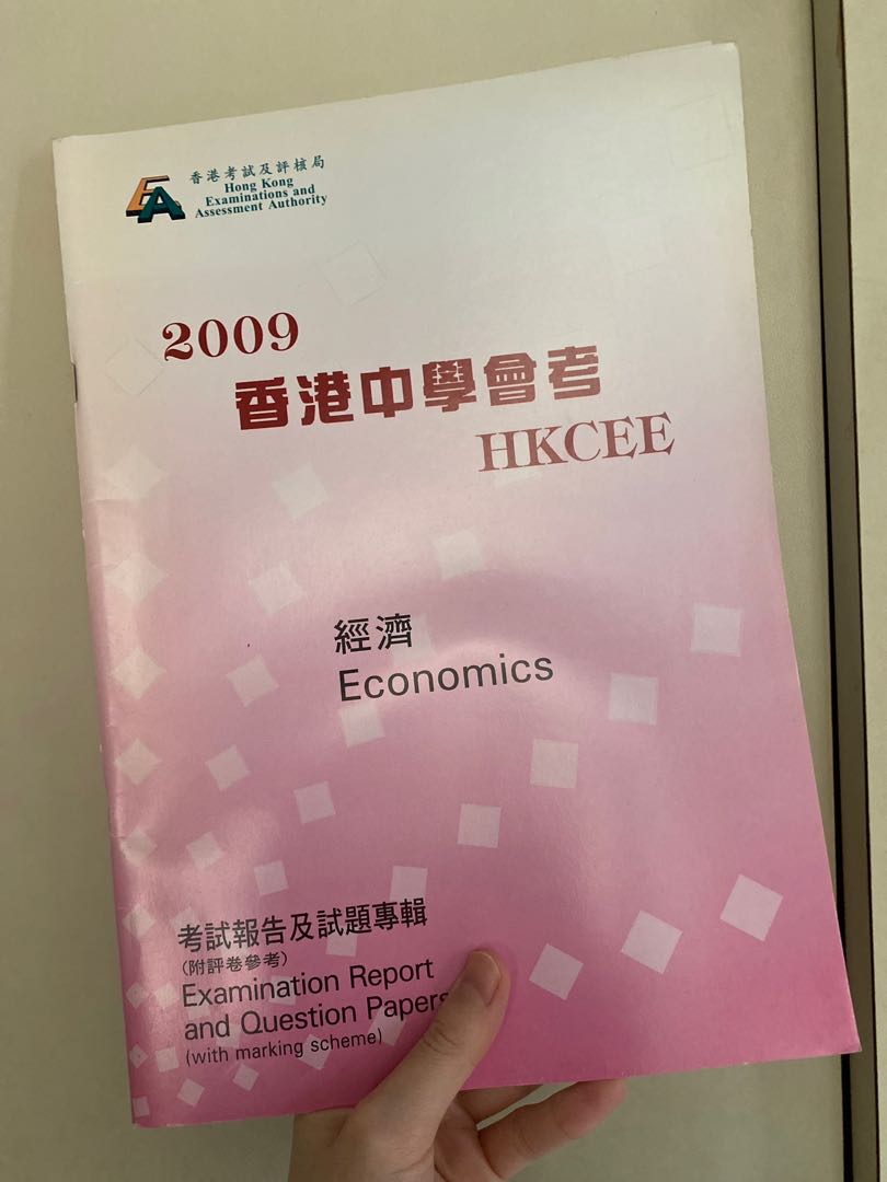 HkCEE past paper econ 2009, 興趣及遊戲, 書本 & 文具, 教科書 - Carousell