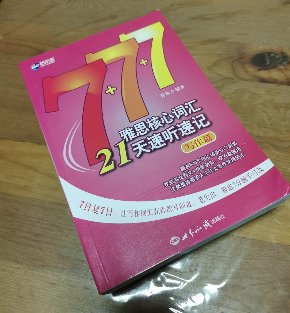 IELTS intensive reference book, Hobbies & Toys, Books & Magazines ...