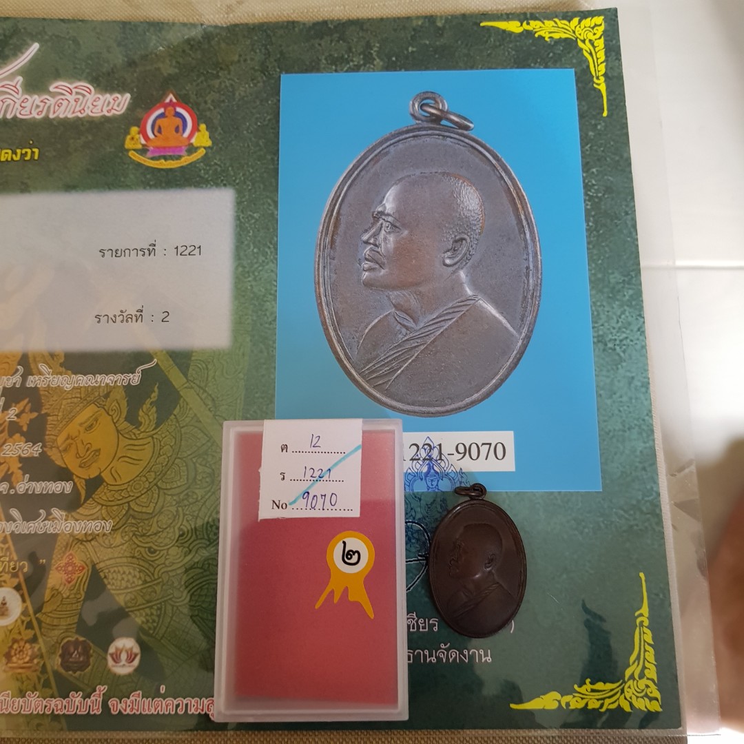 Lp Pae M16 roon 2, Hobbies & Toys, Memorabilia & Collectibles ...