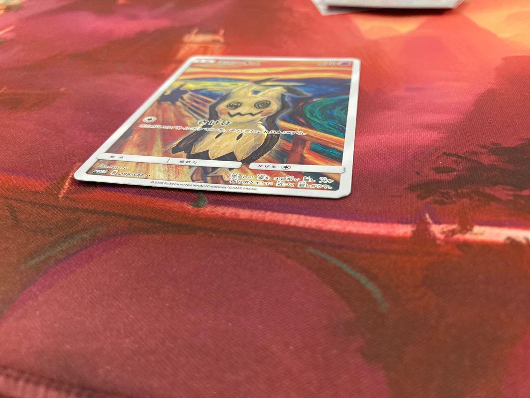 Mimikyu Munch Scream promo, Hobbies & Toys, Toys & Games on Carousell