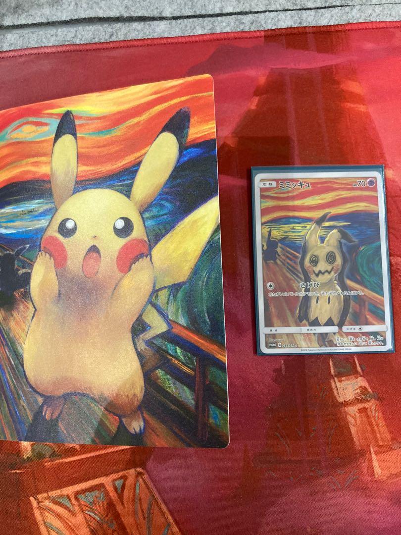 Mimikyu Munch Scream promo, Hobbies & Toys, Toys & Games on Carousell