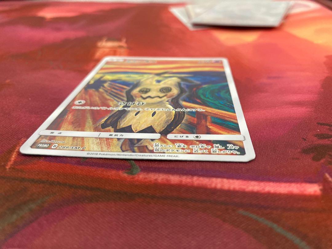Mimikyu Munch Scream promo, Hobbies & Toys, Toys & Games on Carousell