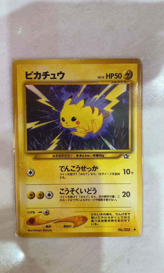 Neo genesis pikachu jap, Hobbies & Toys, Toys & Games on Carousell
