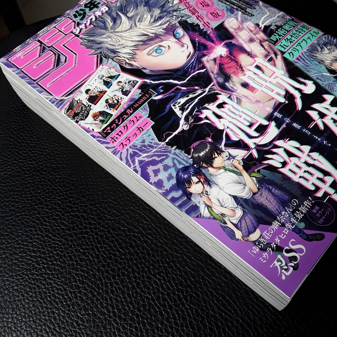 (Magazine only, no freebies) Jump Giga Summer 2021 issue Japanese ...