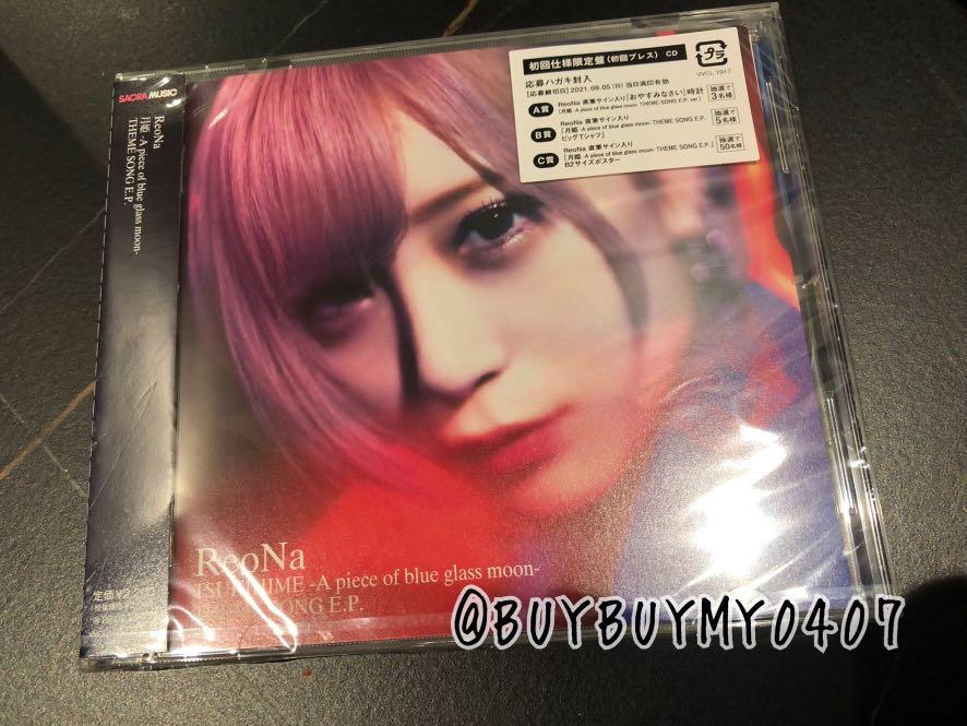 [現貨][包運]ReoNa CD「生命線」通常盤, 興趣及遊戲, 收藏品及紀念品, 日本明星 - Carousell