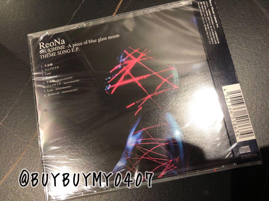 [現貨][包運]ReoNa CD「生命線」通常盤, 興趣及遊戲, 收藏品及紀念品, 日本明星 - Carousell
