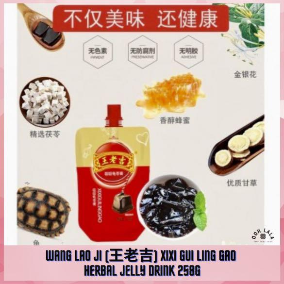 ★SG★ 王老吉 WANG LAO JI HERBAL JELLY DRINK XIXI GUI LING GAO 258G, Food ...