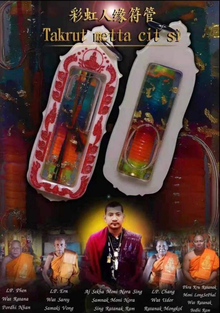 Takrut metta cit si (彩虹人缘takrut) Archan sekha and 5 top Cambodia monks ...