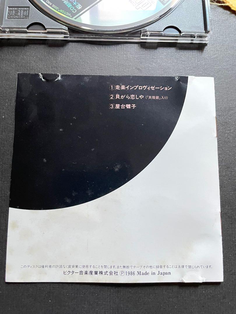 鬼太鼓座 II 極大の拍動 ONDEKOZA 日版 CD 附側紙 大太鼓 HIFI 發燒 靚聲 日本製 JVC Victor 超重低音 試音碟 舊版無IFPI 1986年出品, 興趣及遊戲 ...