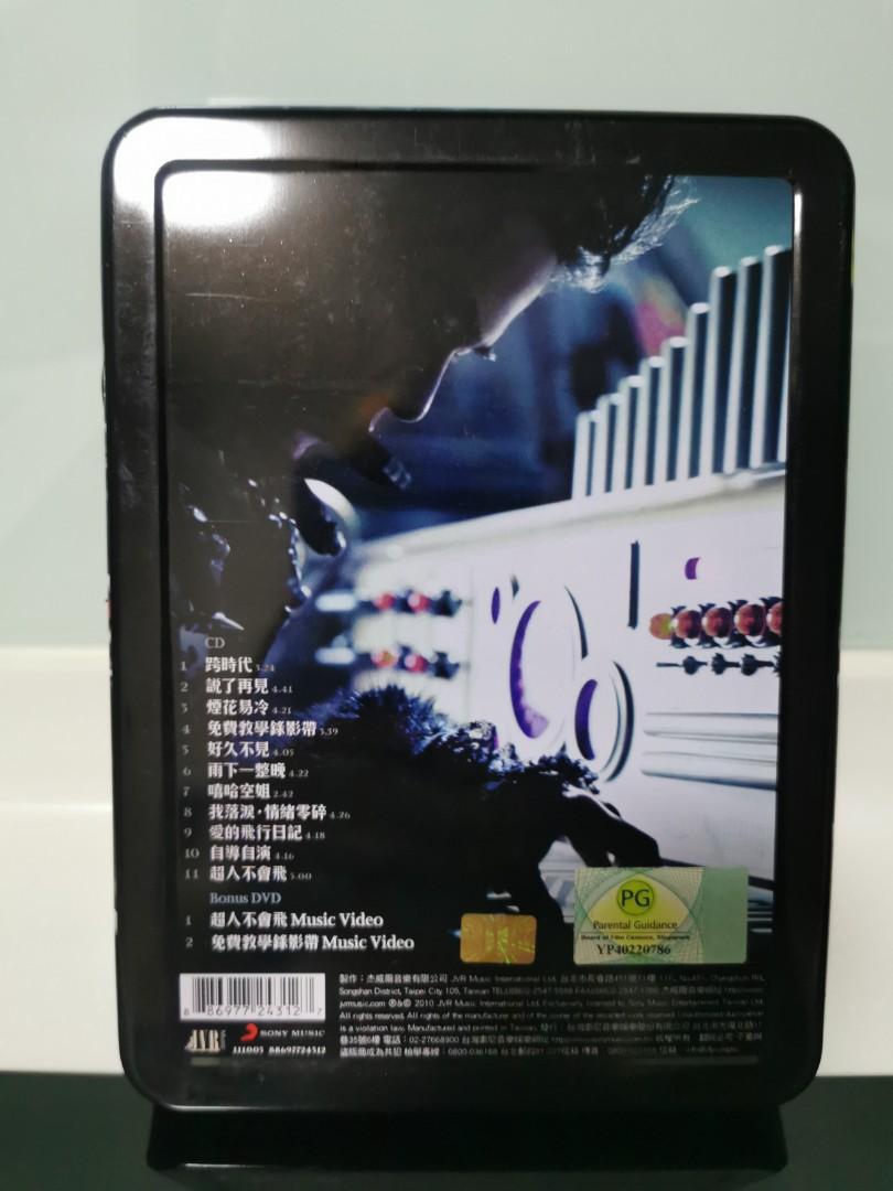 Jay Chou 3D metal box, Hobbies & Toys, Music & Media, CDs & DVDs on ...