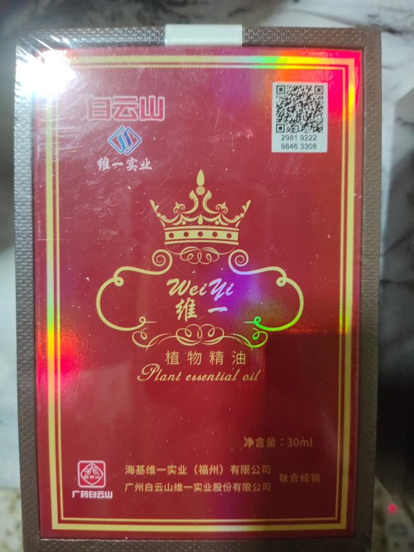Bai Yun shan miracle oil, Health & Nutrition, Medical Supplies & Tools on Carousell