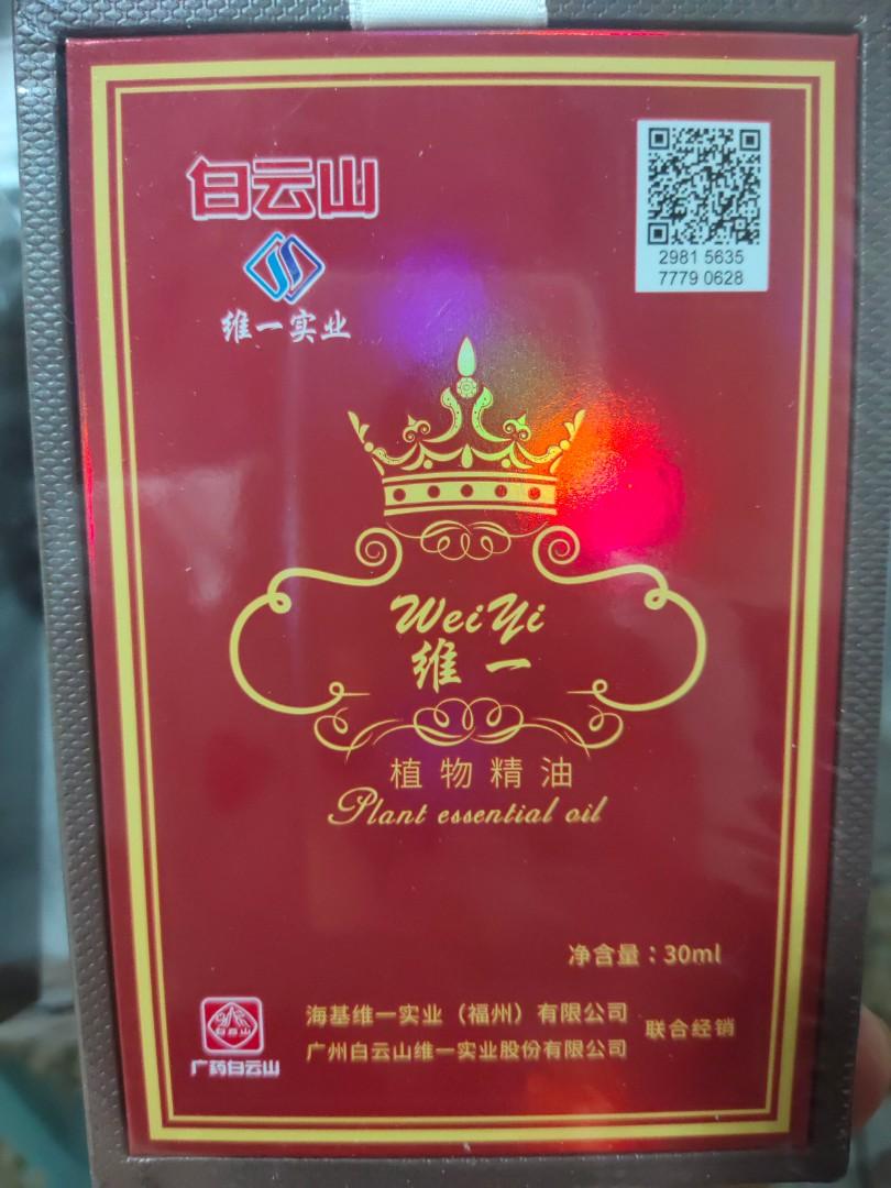 Bai Yun shan miracle oil, Health & Nutrition, Medical Supplies & Tools on Carousell